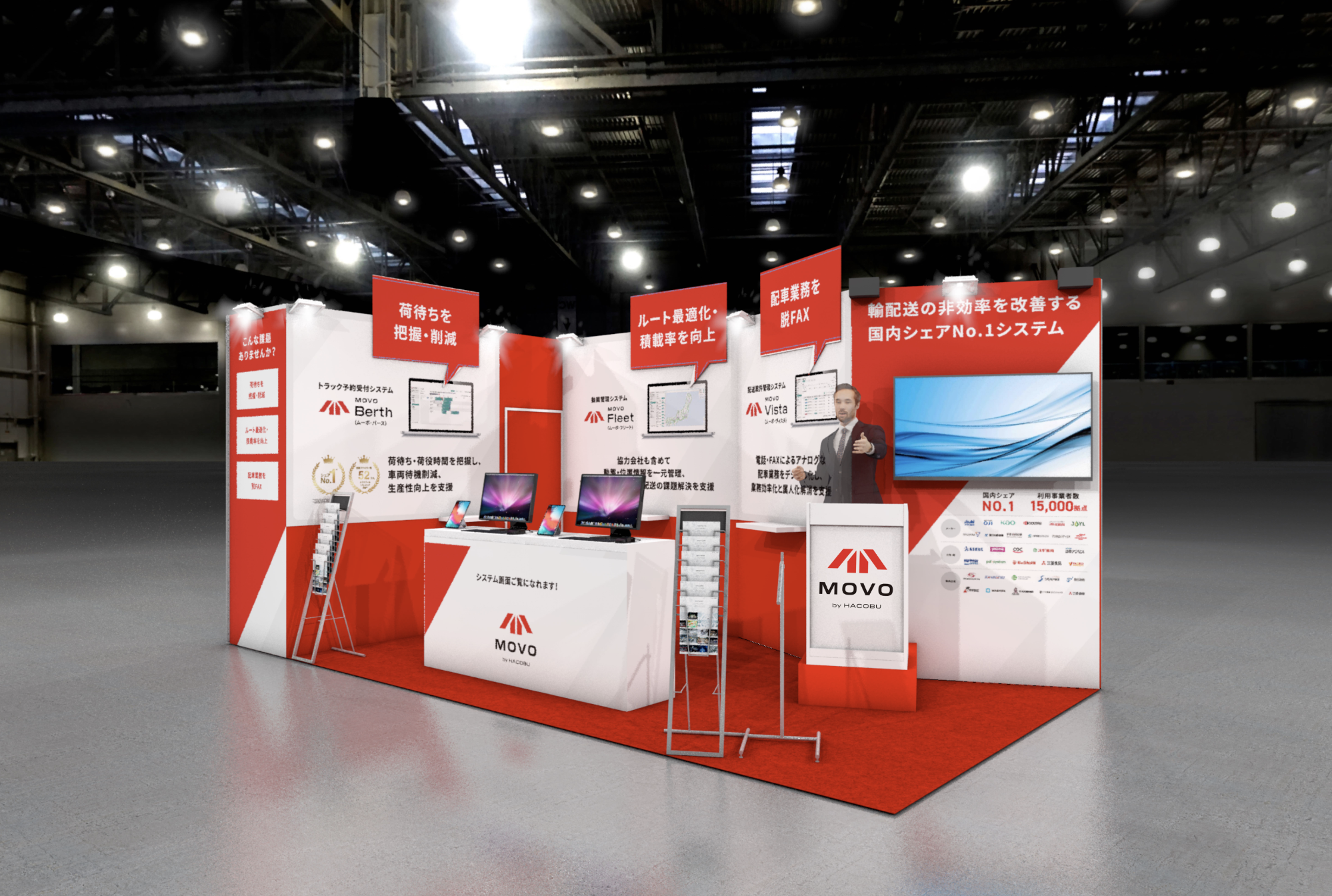 Hacobu、「ロジスティクスソリューションフェア2024」に出展【2月20日・21日】COO坂田が「持続可能な物流の鍵を握るデータドリブン・ロジスティクス」をテーマに登壇 | 株式会社Hacobu